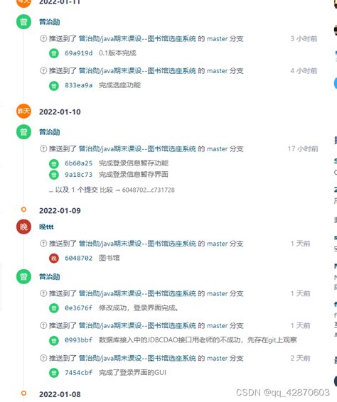 Java 图书馆选座系统 期末课程设计java图书馆选座系统 Csdn博客