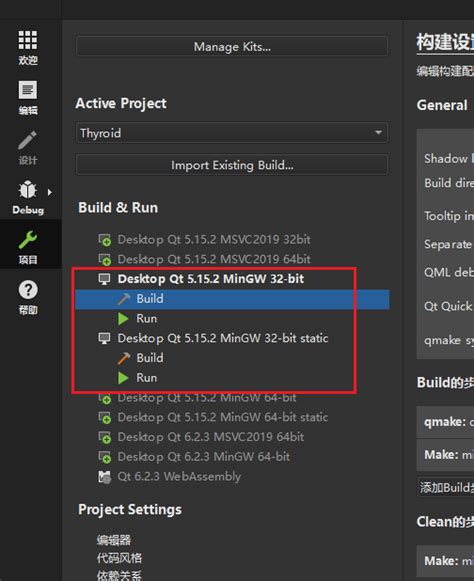 Qt 静态编译 5 15 2 MinGW 32 bit 云社区 华为云