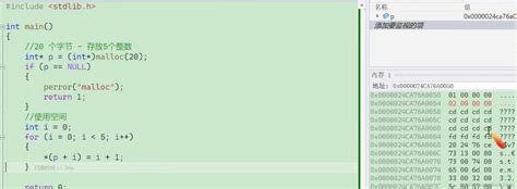 C语言 Malloc（申请函数）free（释放函数）malloc Free Csdn博客
