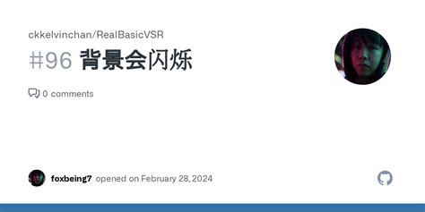 背景会闪烁 Issue ckkelvinchan RealBasicVSR GitHub