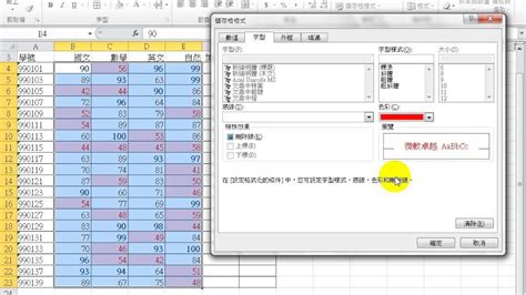 台灣商管教材研發學會數位教材 excel vba影音教學 第二篇：函數 單元05：進階成績單 主題02：全自動高、低分管理機制 youtube
