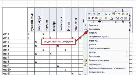 Как поменять местами ячейки в Excel