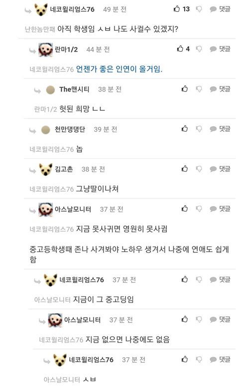 와이프랑 키스하다가 딸한테 걸렸다 인스티즈 Instiz 이슈 카테고리