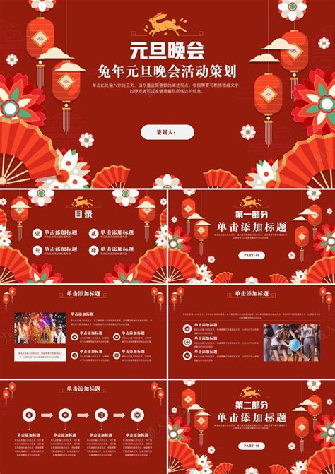 年终总结新年计划述职报告通用ppt模板 27 免费下载 懒人办公