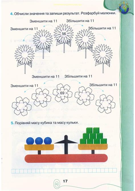 Робочий зошит інформатика 4 клас Г В Ломаковська нова програма Pdf