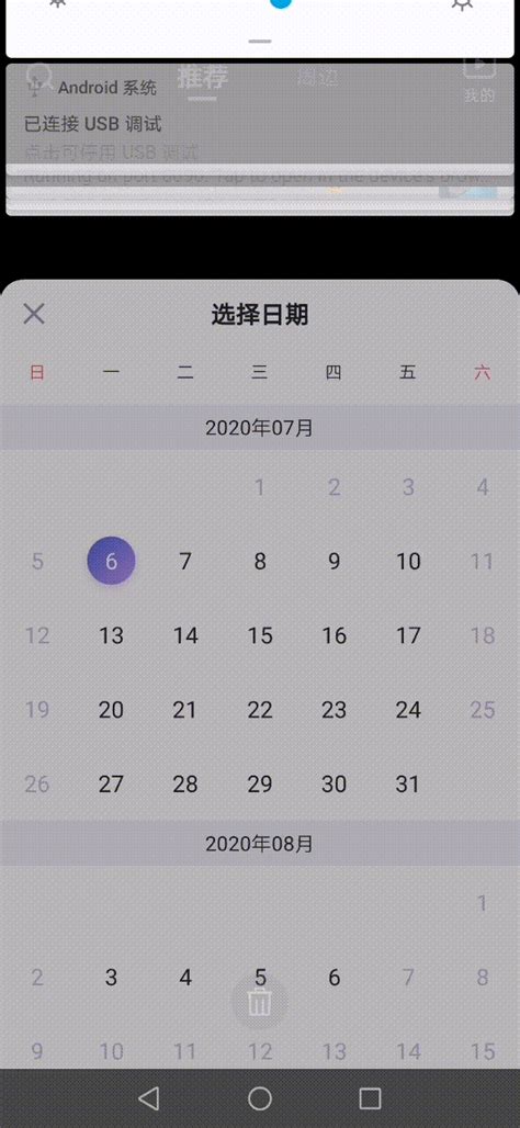 android日历选择按月分组并用recyclerview展示 andorid 获取某个月份的本地展示 csdn博客