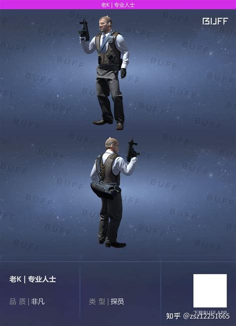 Clock的cs Go皮肤鉴赏 探员篇（狂牙大行动） 知乎
