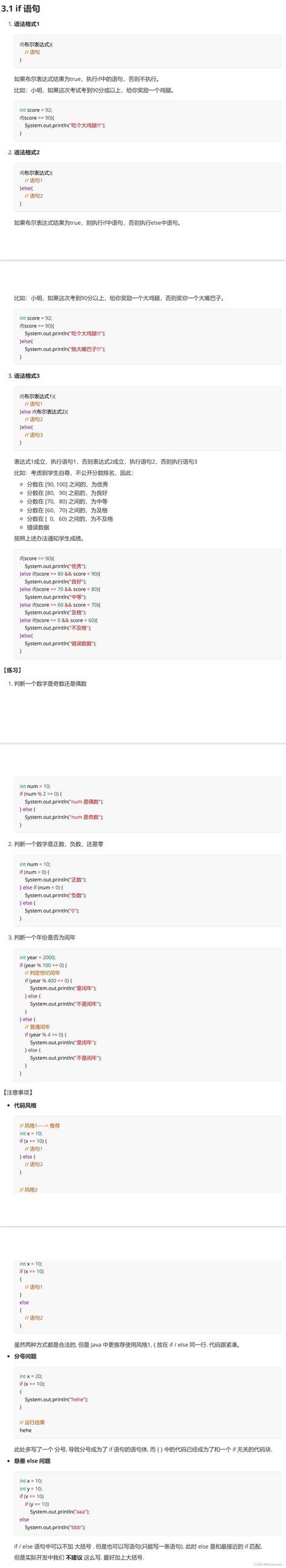 Java中程序逻辑控制java编程的逻辑 Csdn博客 Java中程序逻辑控制java编程的逻辑 Csdn博客