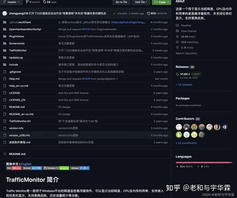 干掉鲁大师监控windows免费监控软件 知乎