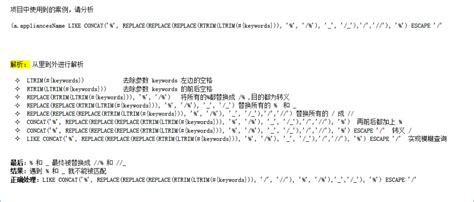 Mybatis使用sqlserver数据库查询条件匹配特殊字符mybatis Sql 字符条件 Csdn博客