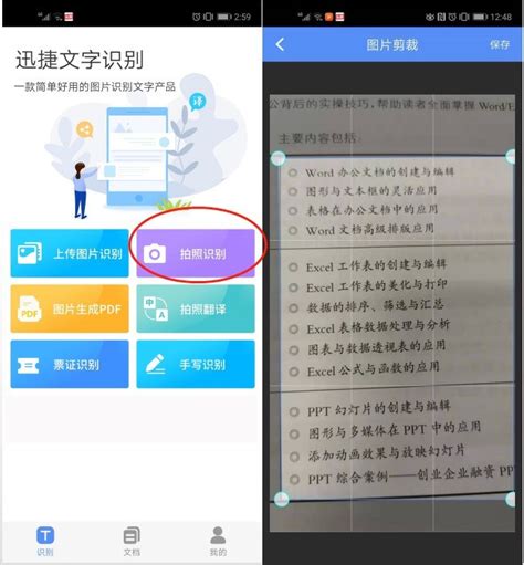 识别图片文字的方法，电脑上 笔记本 zol问答