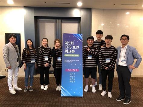 제5회 cps보안 워크숍 protocol engineering lab 세종대학교 프로토콜공학연구실