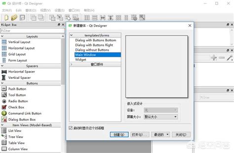 Python如何直接拖拽控件实现gui编程？可以实现吗？ 电脑设置问题 东森it信息网