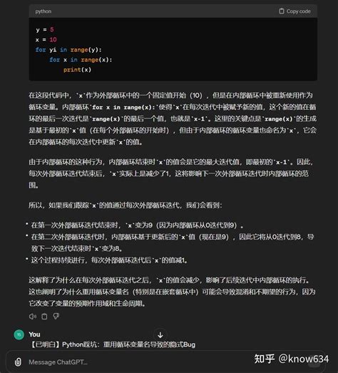 【已明白】python踩坑：重用循环变量名导致的隐式bug（附：显式复现bug） 知乎