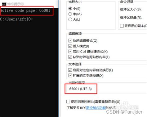 修改win10终端控制台默认编码为utf 8windows10 Terminal 字符编码 Csdn博客