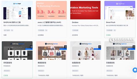shopline「擴充功能商店」上線 開放api串接第三方服務 史塔夫科技事務所