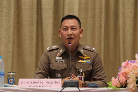 พล ต ต กิตต์รัฐ พันธุ์เพ็ชร์ รอง T Newsman007online