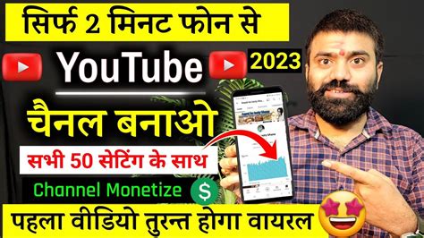 Youtube Channel Kaise Banaye | youtube channel kaise banaen | how to create a youtube channel ...