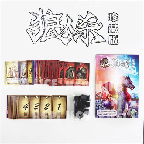 正版授權 狼人殺 狼人殺桌遊 桌遊 繁體版 簡體版 露營遊戲 團康遊戲 休閒娛樂 蝦皮購物