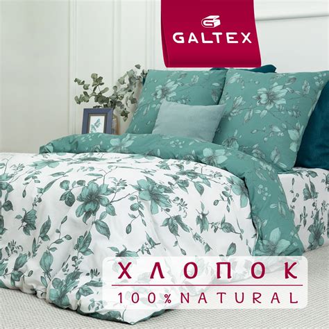 Комплект постельного белья GALTEX 1,5 70*70-2наволочки 150*215 бязь ...