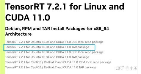 ubuntu tensorrt安装 知乎