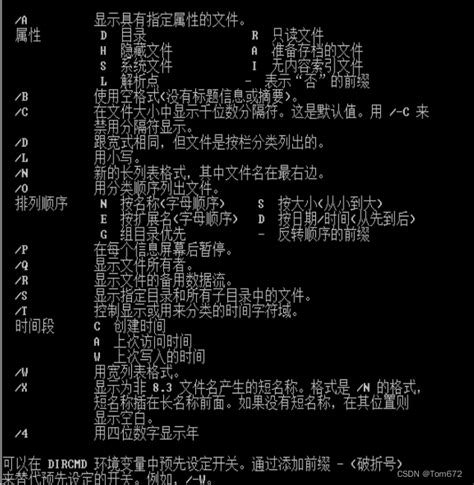 windows常用命令 windows查看用户命令 csdn博客
