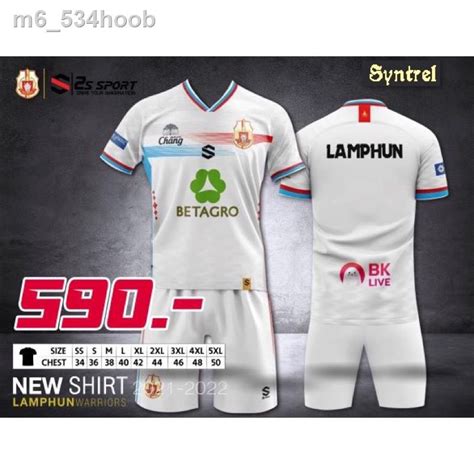 ஐเสื้อแข่งลำพูนวอริเออร์ฤดูกาล2021 2022 Shopee Thailand
