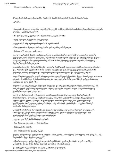 კურდღელი Pdf