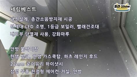 연무동신축빌라 수원에서 인기좋은지역 동수원ic 5분 Youtube