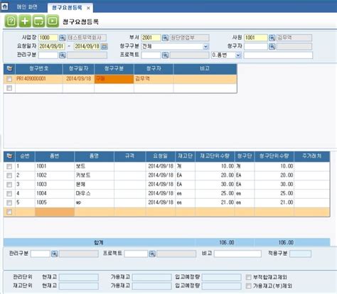 더존프로그램 아이큐브 구매자재관리 프로세스 네이버 블로그
