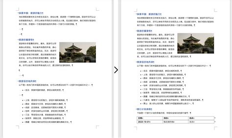 用python删除word文档中的空白行 个人文章 Segmentfault 思否