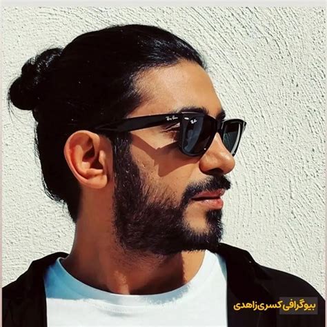 بیوگرافی کسری زاهدی زندگی نامه و همسر و عکس های جدیدش