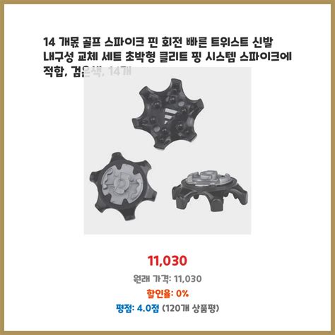 베스트셀러 14 개몫 골프 스파이크 핀 회전 빠른 트위스트 신발 내구성 교체 세트 초박형 클리트 핑 시스템 스파이크에 적합 검은