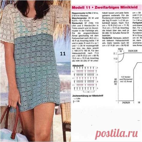Летнее вязание 10 идей для вдохновения Схемы Сашкины Вязашки Дзен вязание ерючком 4