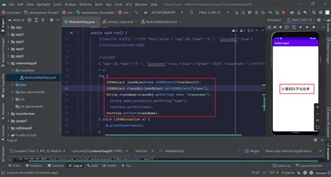 『android』网络请求数据与json解析android网络请求获取json数据 Csdn博客 『android』网络请求数据与json解析android网络请求获取json数据 Csdn博客