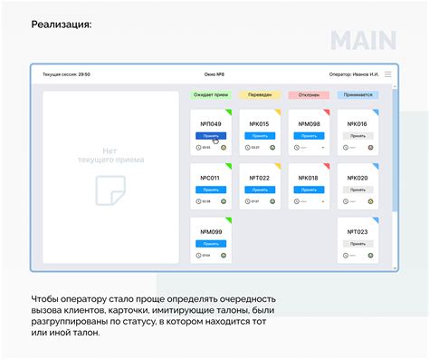 Electronic Queue Interface On Behance