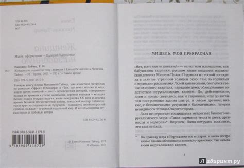 Иллюстрация 6 из 9 для Женщина на заданную тему - Елена Минкина-Тайчер ...
