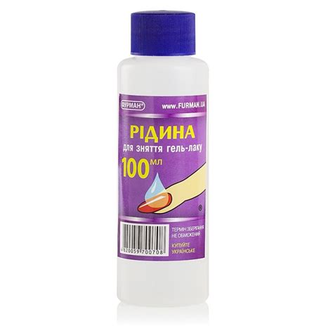 Жидкость для снятия Гель лака 100 мл___ФУРМАН (038)