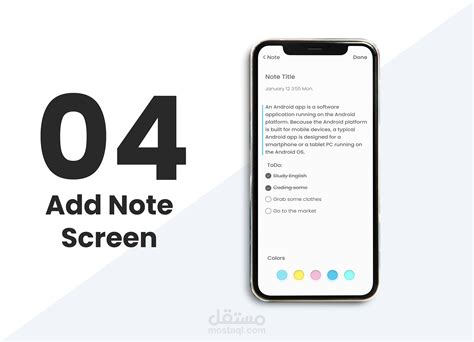 Notes Application مستقل Notes Application مستقل