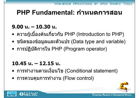 Introduction To Php Programming Ppt