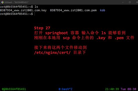 SpringBoot项目部署到个人服务器过程 AcWing