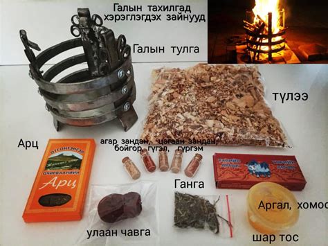 Nebula Online Shop Гал тахих ёс заншил🔥 Монголчууд бид эв найртай аз хийморьтой ажил үйлсээ