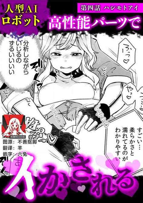 Tag Robot Nhentai Hentai Doujinshi And Manga