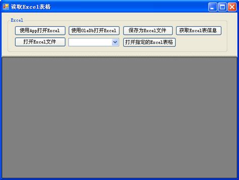 Unity中将text搭建的表格导出excel表 程序员大本营
