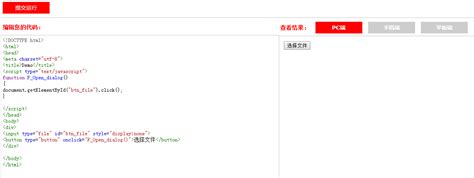 Js实现点击按钮弹出上传文件的窗口js怎么实现弹出文件导入网页窗口 Csdn博客 Js实现点击按钮弹出上传文件的窗口js怎么实现弹出文件导入网页窗口 Csdn博客