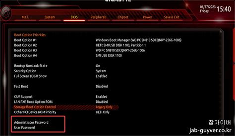 메인보드 바이오스 비밀번호 초기화 부팅 Bios Reset