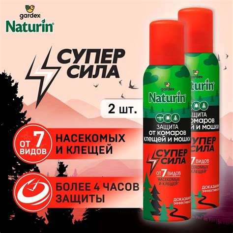 Gardex Naturin Супер Сила 3 в 1 (150 мл) набор 2 шт от комаров клещей ...