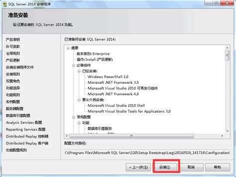 Sql Server 2014企业版详细安装教程图解distributed Replay控制器名称 Csdn博客