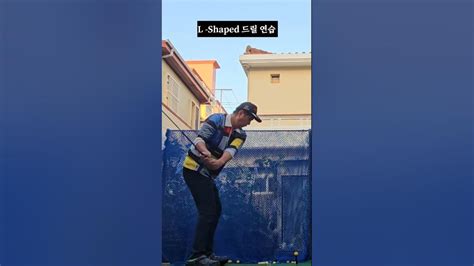 단언컨대 이거 되시면 골프 끝납미다 골프연습 Golf 골프스윙 골프레슨 Youtube