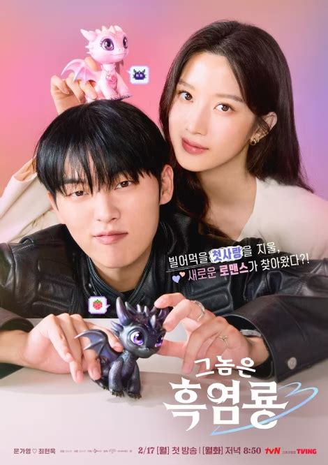ムン・ガヨン×チェ・ヒョヌク、 苺”と 黒炎竜”の甘いツーショット 韓国エンタメ・トレンド情報サイトkoariコアリ